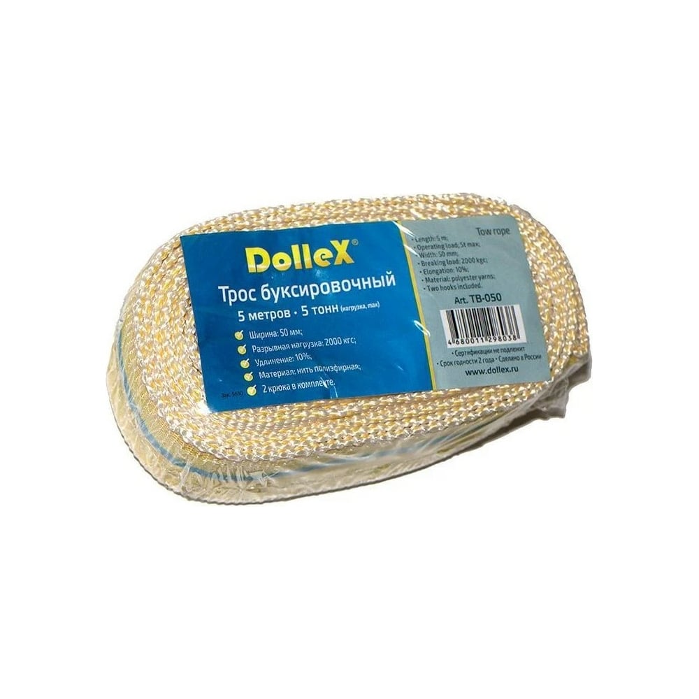 Буксировочный трос DolleX 5 т, 5 м, 2 крюка TB-050 - выгодная цена ...