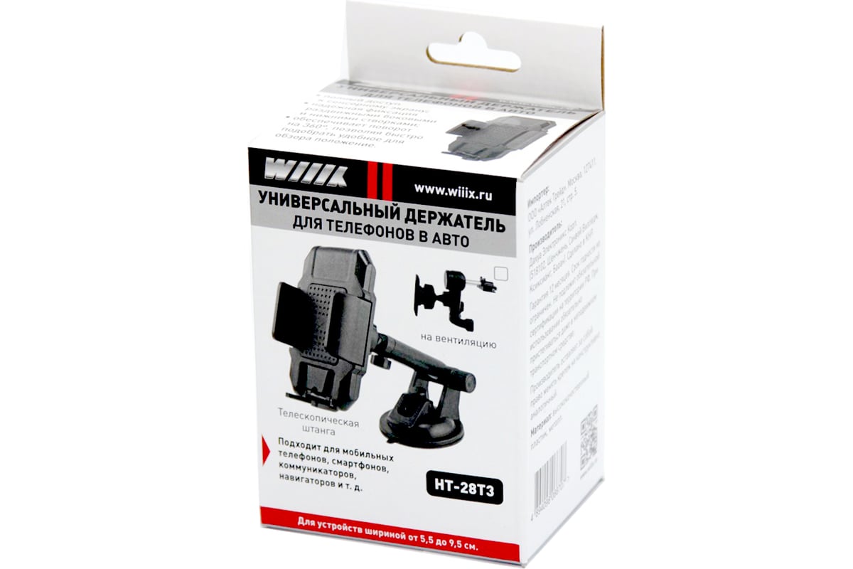 Универсальный держатель для телефона/смартфона Wiiix на торпедо HT-28T3 - выгодная цена, отзывы ...