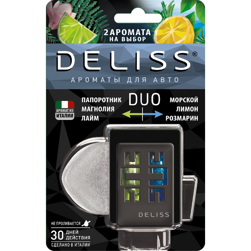 Мембранный освежитель воздуха для автомобиля Deliss DUO Comfort и ...