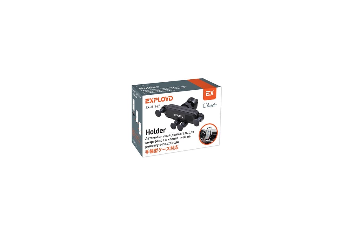 Автомобильный держатель Exployd EX-H-747 - выгодная цена, отзывы ...