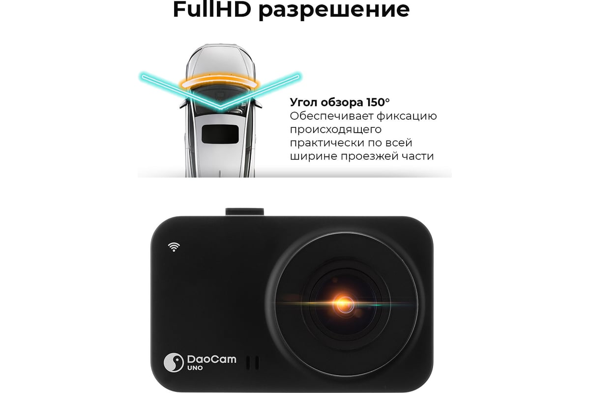 Видеорегистратор DaoСam Uno Wi-Fi GPS 1045026 - выгодная цена, отзывы ...