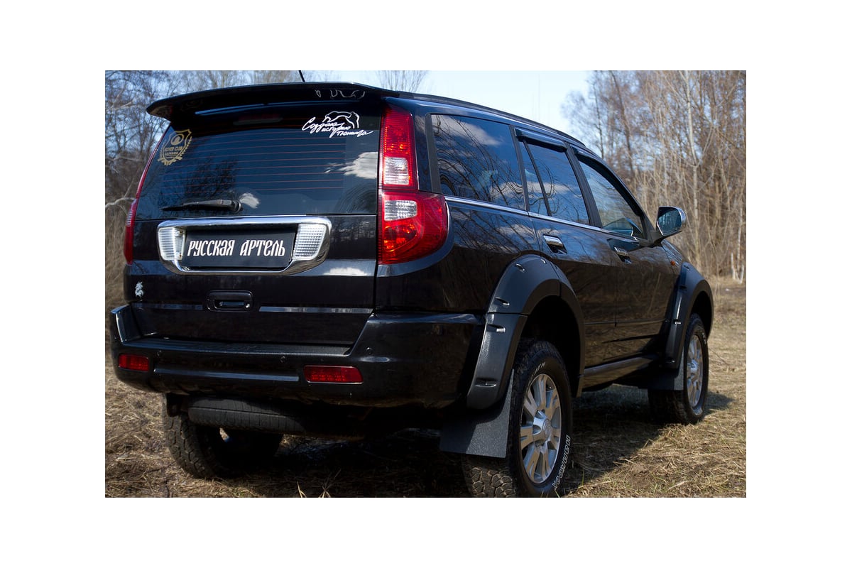 Брызговики Русская Артель (широкие) с выносом 50мм для Great Wall Hover H2 2005-2010 BG-123202 ...