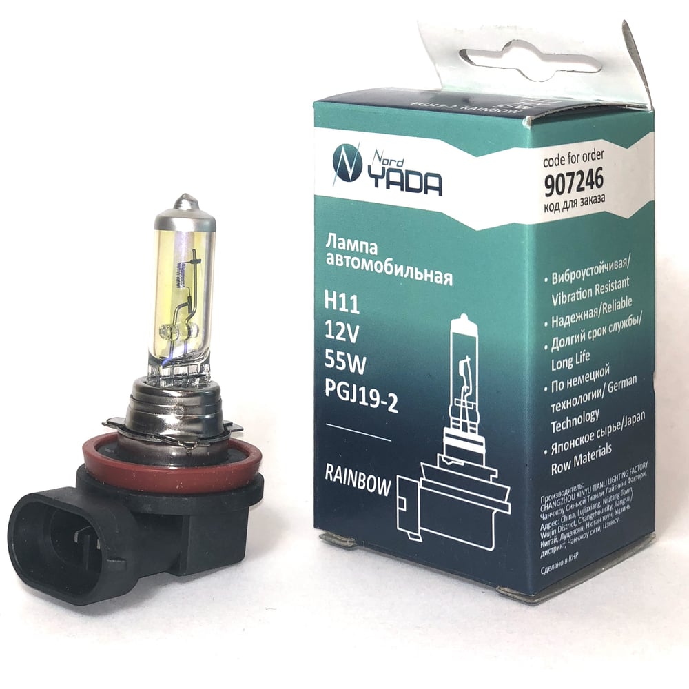 Лампа Nord-Yada H11 12V 55W RAINBOW всепогодная 907246 - выгодная цена ...