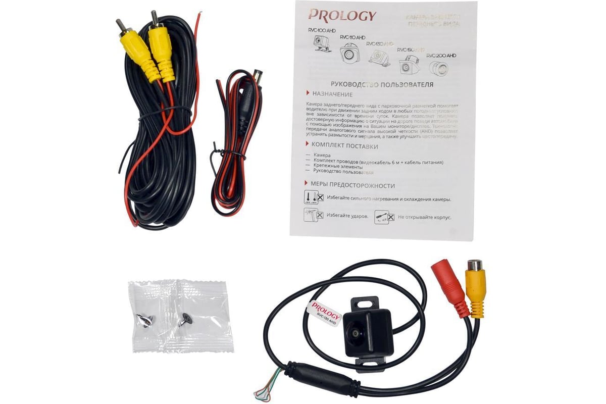 Камера заднего вида PROLOGY RVC-130 AHD 4607940903758 - выгодная цена, отзывы, характеристики ...