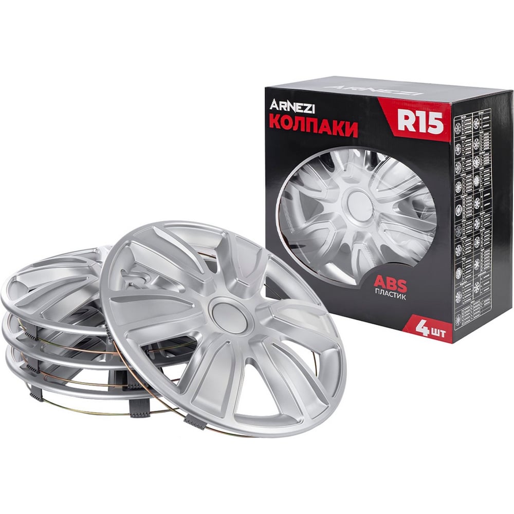 Колпаки Arnezi R15 Comet 4шт (серебристые) ABS-пластик A0702006 - выгодная цена, отзывы ...
