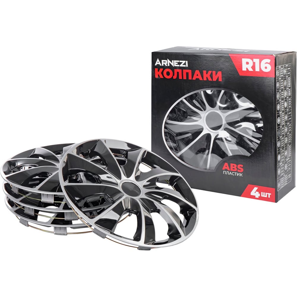 Колпаки Arnezi R16 Stardust 4шт (серебристо-черные) ABS-пластик A0702023 - выгодная цена, отзывы ...
