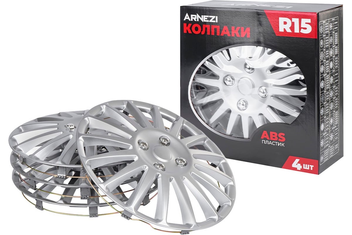 Колпаки Arnezi R15 Orion 4шт (серебристые) ABS-пластик A0702073 - выгодная цена, отзывы ...