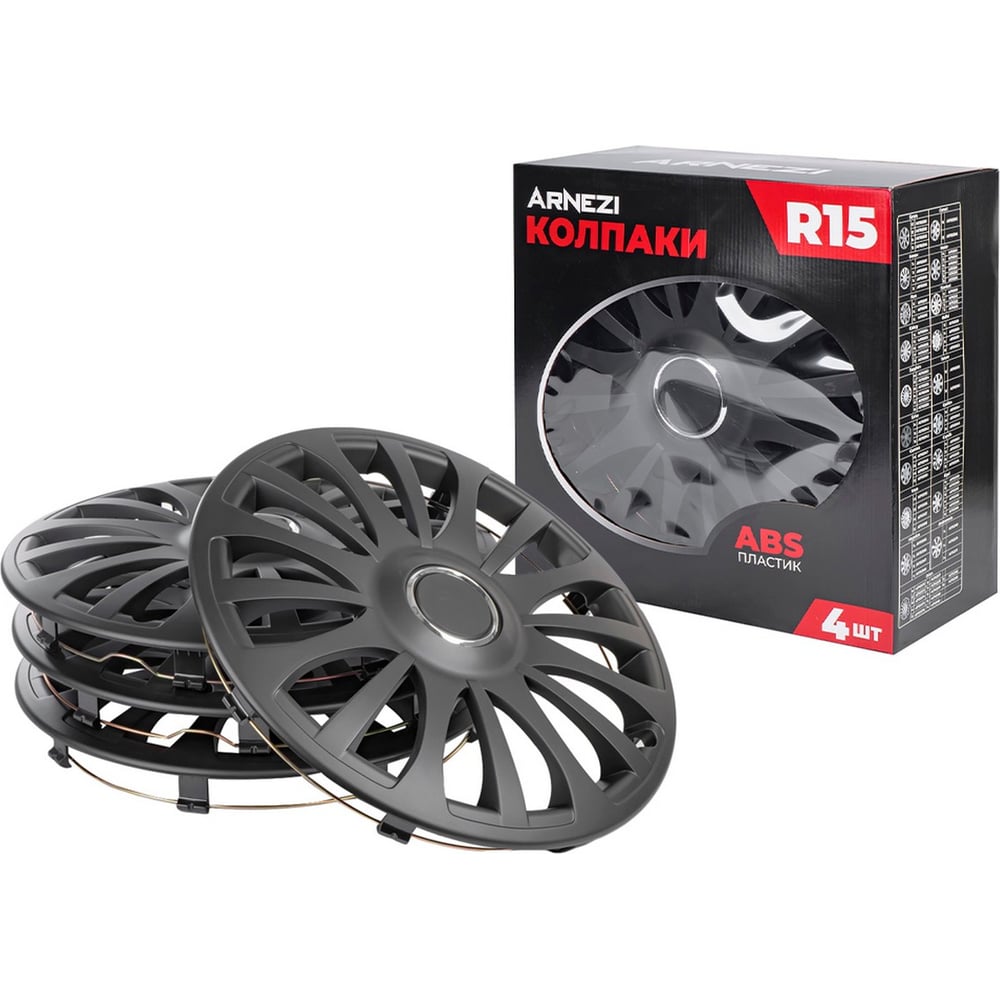 Колпаки Arnezi R15 Sapphire 4шт (черно-матовые) ABS-пластик A0702037 - выгодная цена, отзывы ...