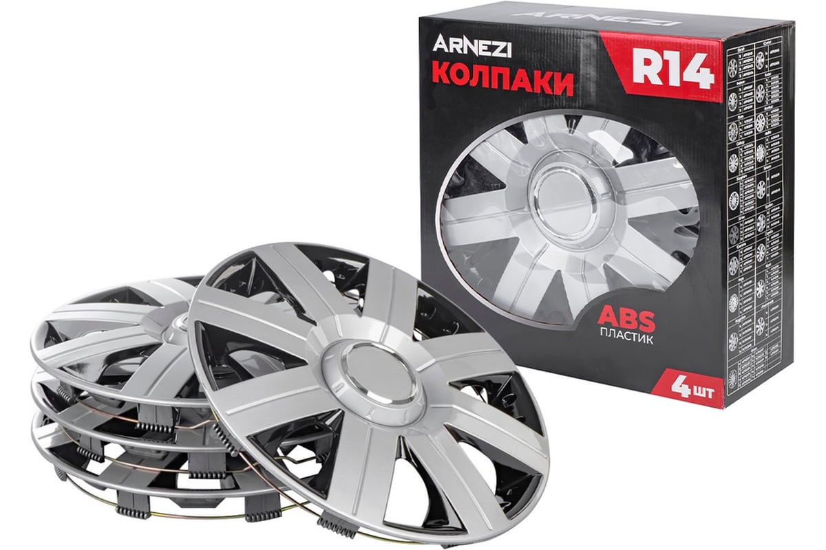 Колпаки Arnezi R14 Magellan 4шт (серебристо-черные) ABS-пластик A0702068 - выгодная цена, отзывы ...