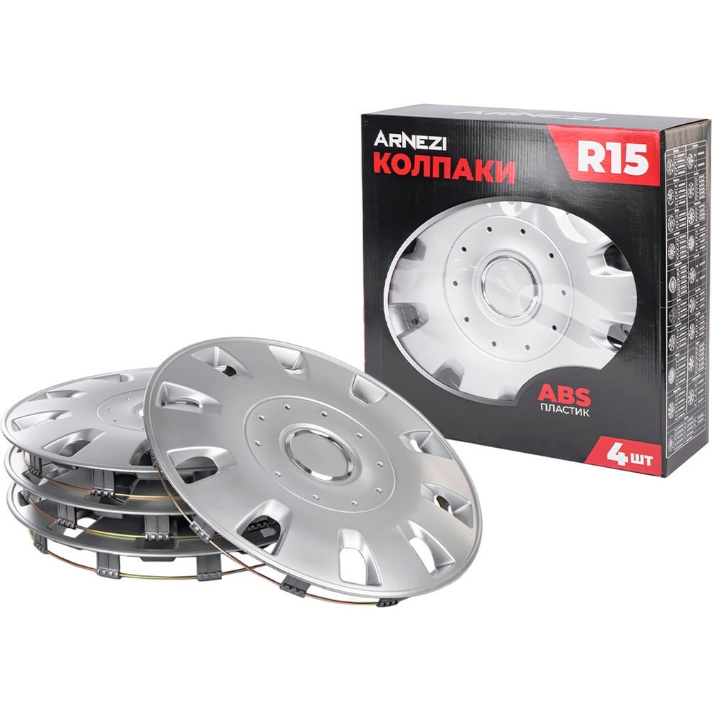 Колпаки Arnezi R15 Maffei 4шт (серебристые) ABS-пластик A0702031 - выгодная цена, отзывы ...