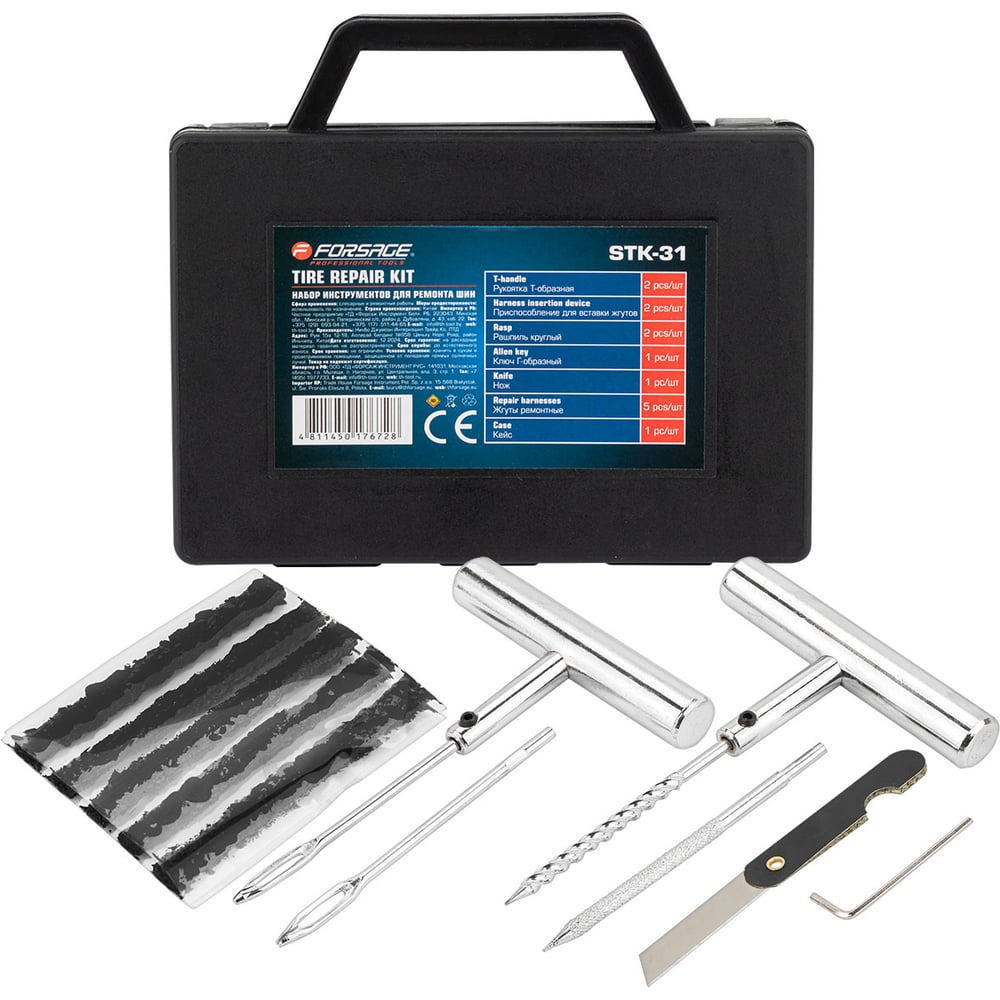 Набор инструментов для ремонта шин Forsage F-STK-31(65718) - выгодная ...