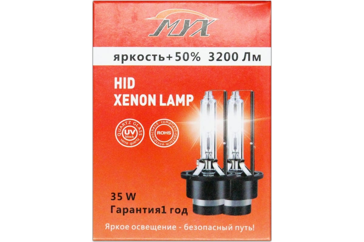 Штатный ксенон MYX Light Стандарт D4S, 12 В, 35 Вт, 4300 K, 2 шт ...