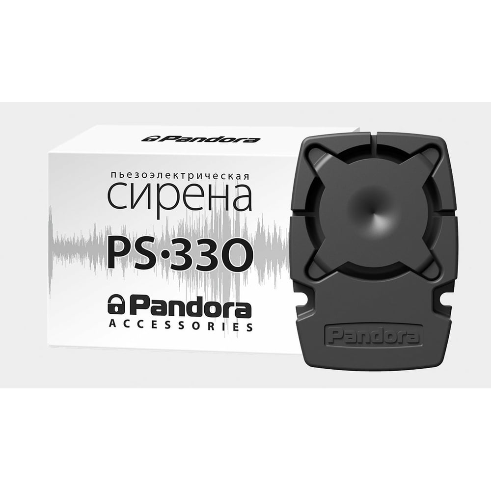 Пьезоэлектрическая сирена Pandora PS-330 9757/1 - выгодная цена, отзывы ...