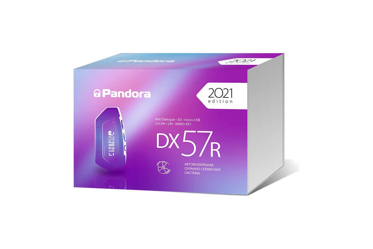 Охранная система Pandora DX 57R 57330000 - выгодная цена, отзывы ...