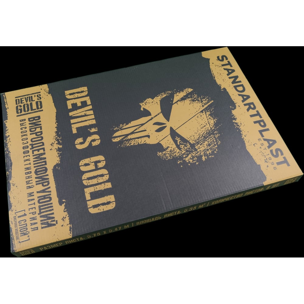 Вибродемпфирующий материал STP Devil's Gold 8-листов 54219 - выгодная ...