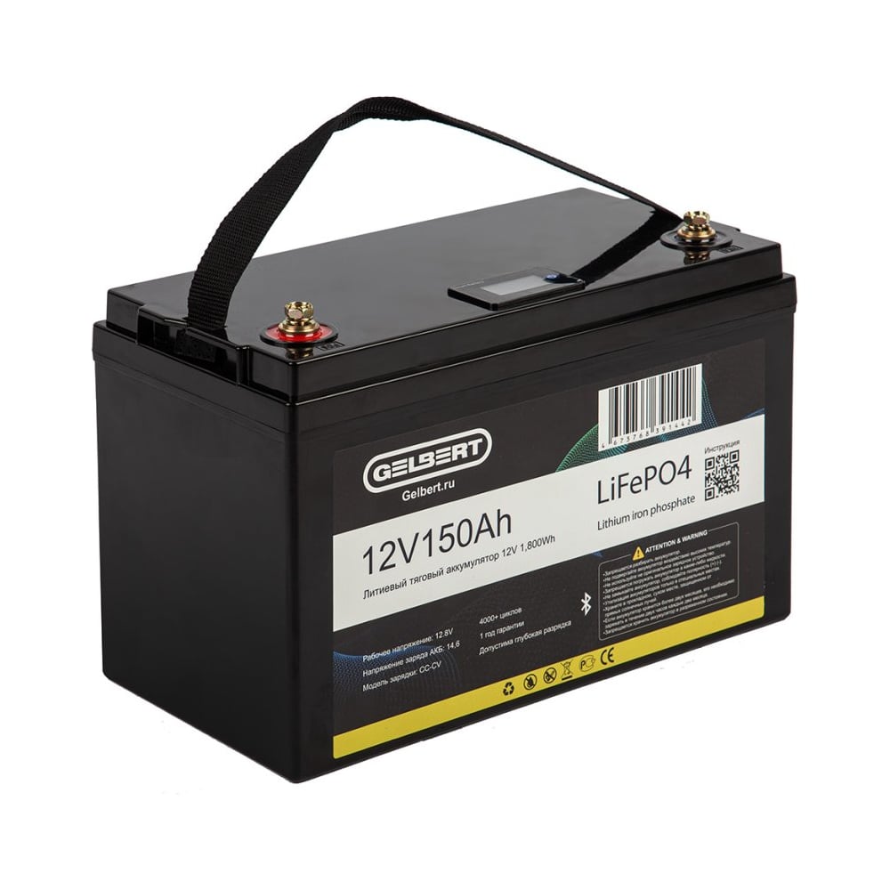 Аккумуляторная батарея литиевая LiFePO4 GELBERT, (12V/150Ah/150А/1 ...