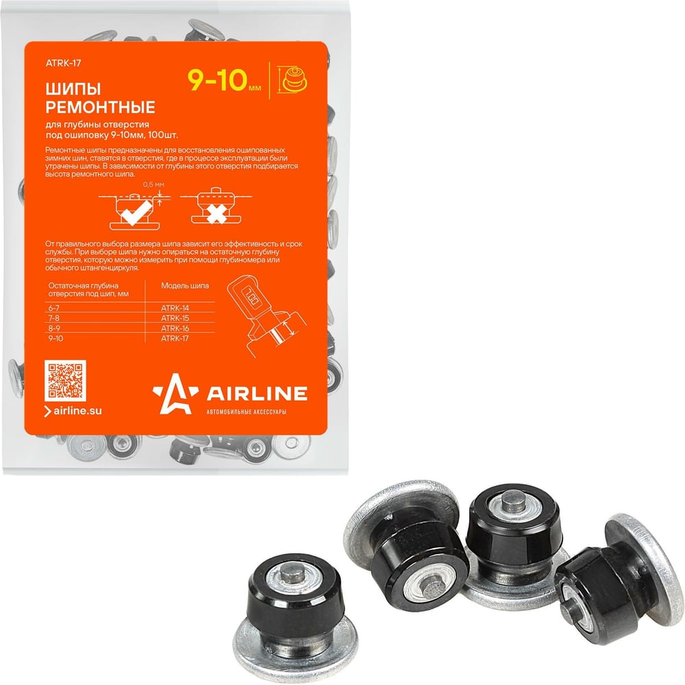 Ремонтные шипы Airline 9-10 мм, 100 шт., в пакете, с навершием ATRK-17 ...