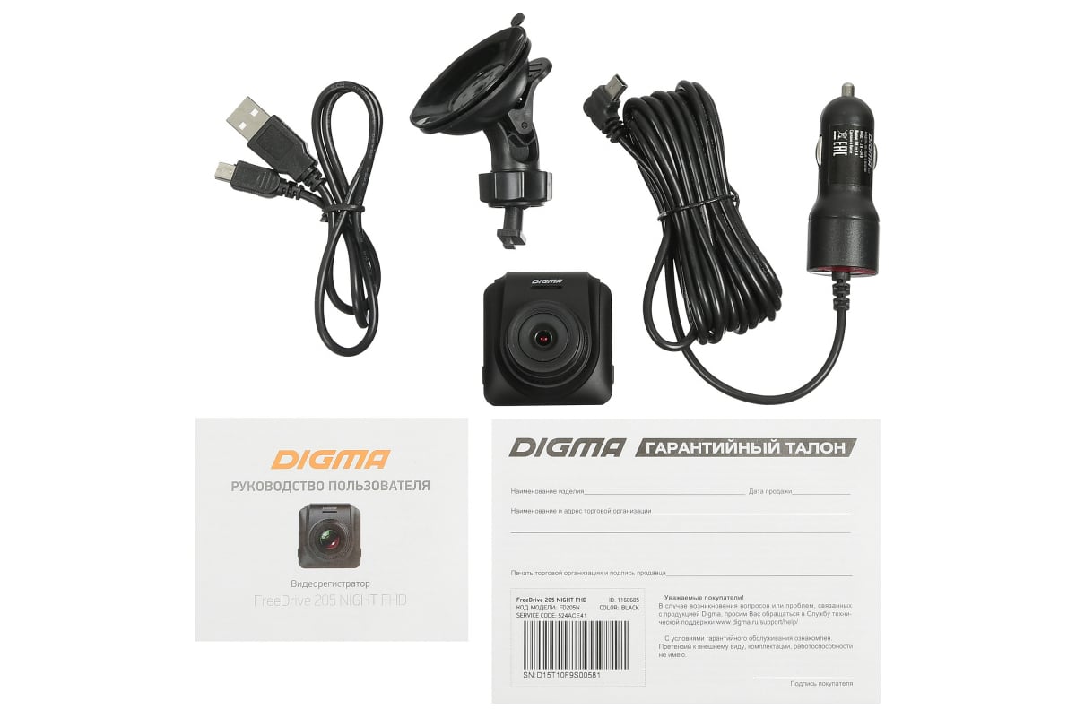 Видеорегистратор DIGMA FreeDrive 205 Night FHD черный, 2Mpix 1080x1920 ...
