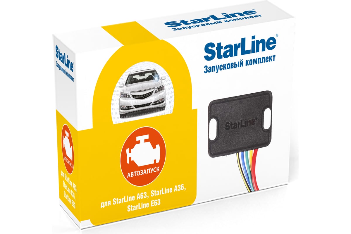 Запусковый комплект для комплексов A63/E63/E65 StarLine 4000962 - выгодная цена, отзывы ...