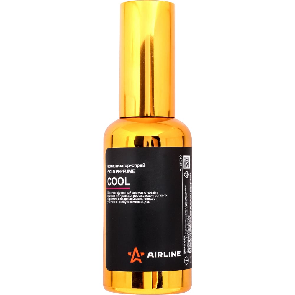 Ароматизатор-спрей Airline GOLD Perfume COOL, 50 мл AFSP269 - выгодная ...