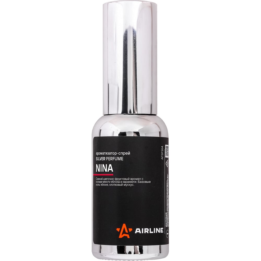 Ароматизатор-спрей Airline SILVER Perfume NINA, 30 мл AFSP264 ...