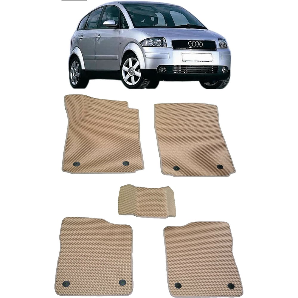 Ковры в салон автомобиля Eva Smart audi a2 2000 - 2007 эва сота серые c ...