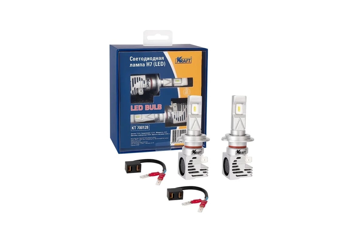 Светодиодная лампа KRAFT H7 12/24V 30W 2 шт KT 700128 - выгодная цена ...