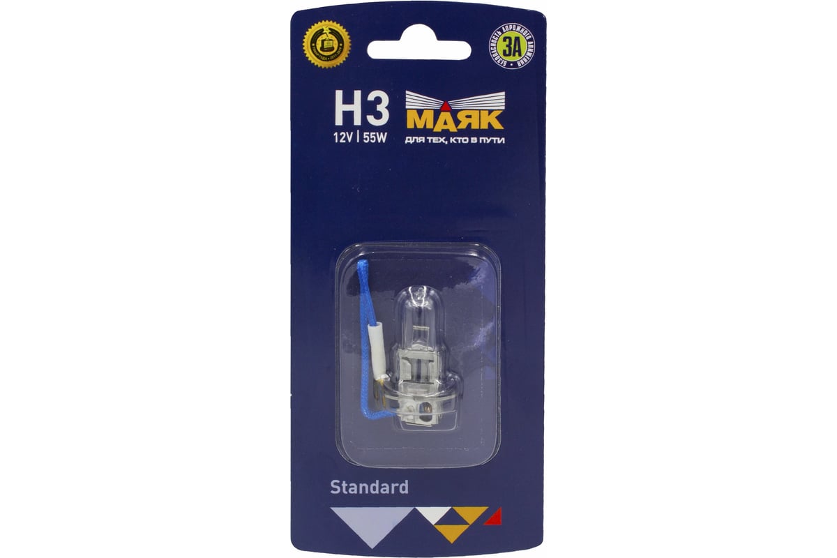 Лампа Маяк H3, 12V, 55W PK22s, в блистере 48142 - выгодная цена, отзывы ...