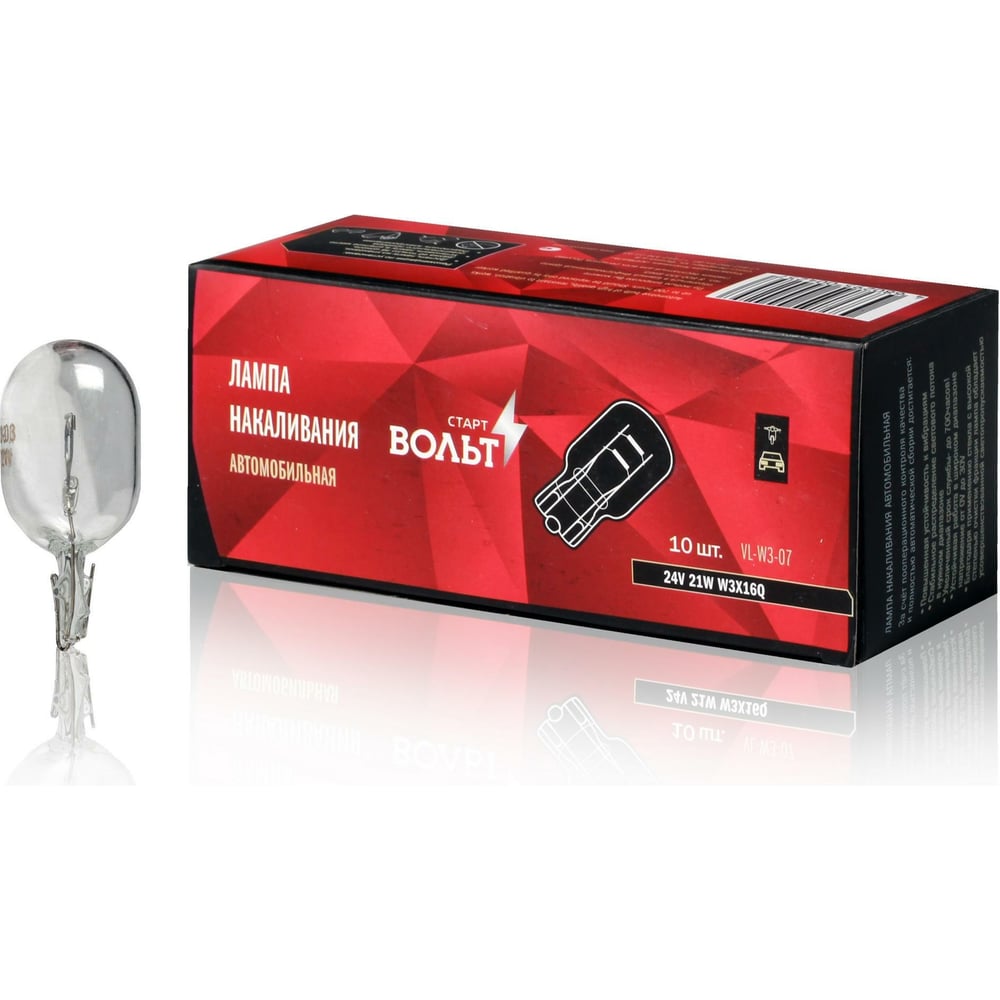 Лампа накаливания StartVOLT 24V 21W W3x16D безцокольная VL-W3-07 ...