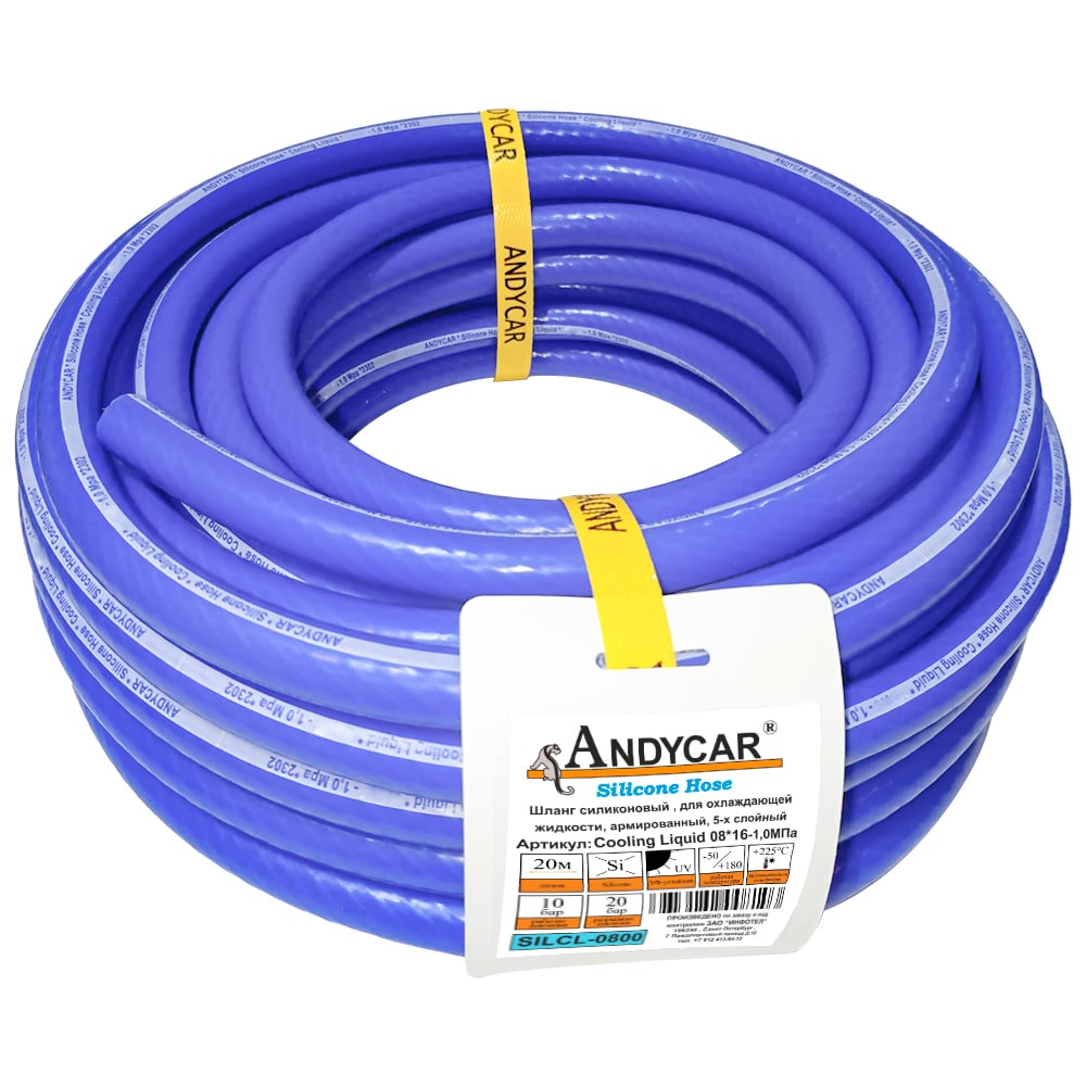 Шланг силиконовый 8x16 мм, 1 МПа, бухта 20 м, до +180°С Andycar SILCL ...