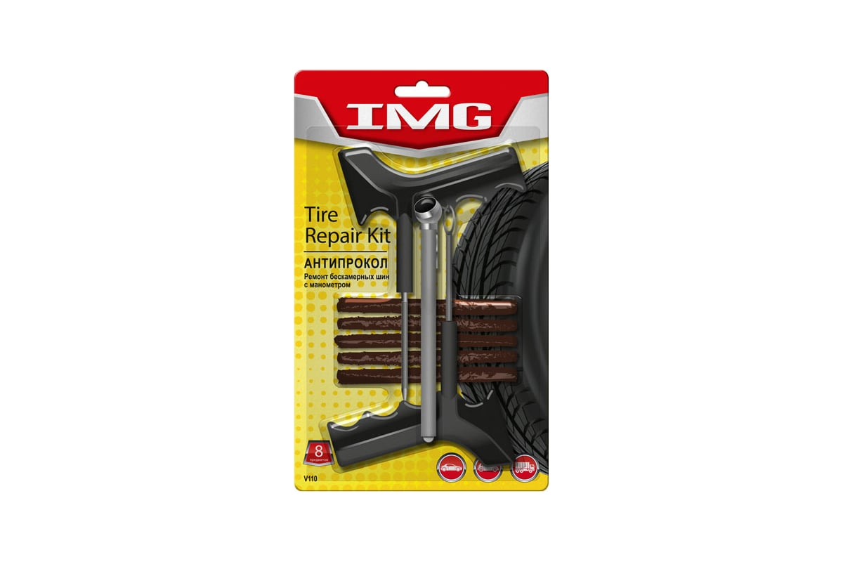 Профессиональный набор для ремонта бескамерных шин IMG V110 - выгодная ...