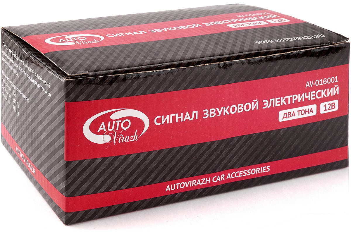 Звуковой электромагнитный сигнал GMP 2-х рожковый 410/510Hz / комплект ...