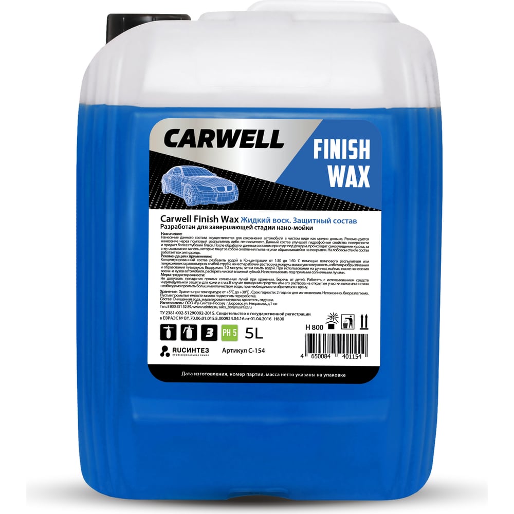 Жидкий воск Carwell Nano Finish Wax 5 л С-154 - выгодная цена, отзывы ...