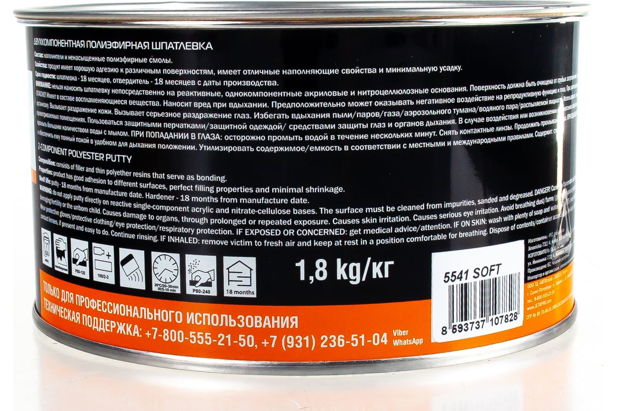 Шпатлевка Jeta PRO SOFT 1.8 кг 5541/1,8 - выгодная цена, отзывы ...