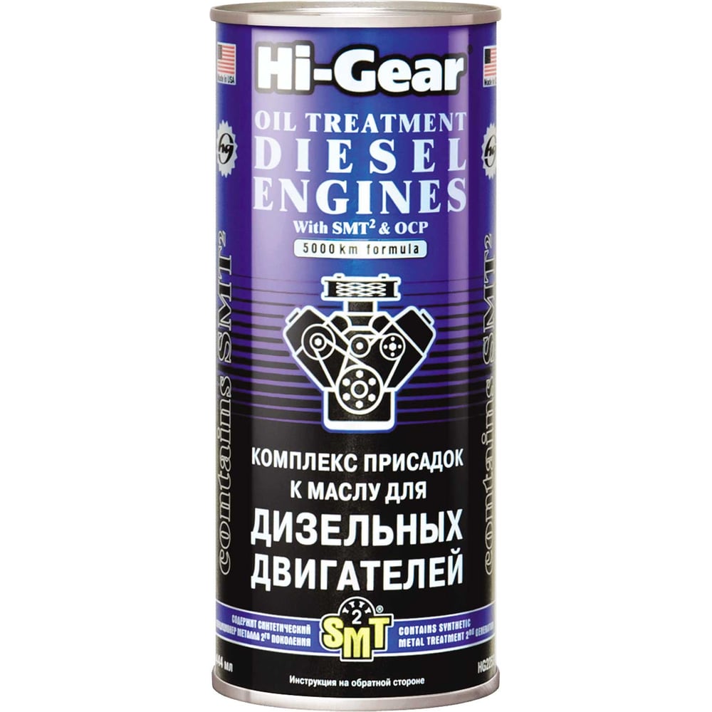 Комплекс суперприсадок к маслу Hi-Gear HG2253 - выгодная цена, отзывы ...
