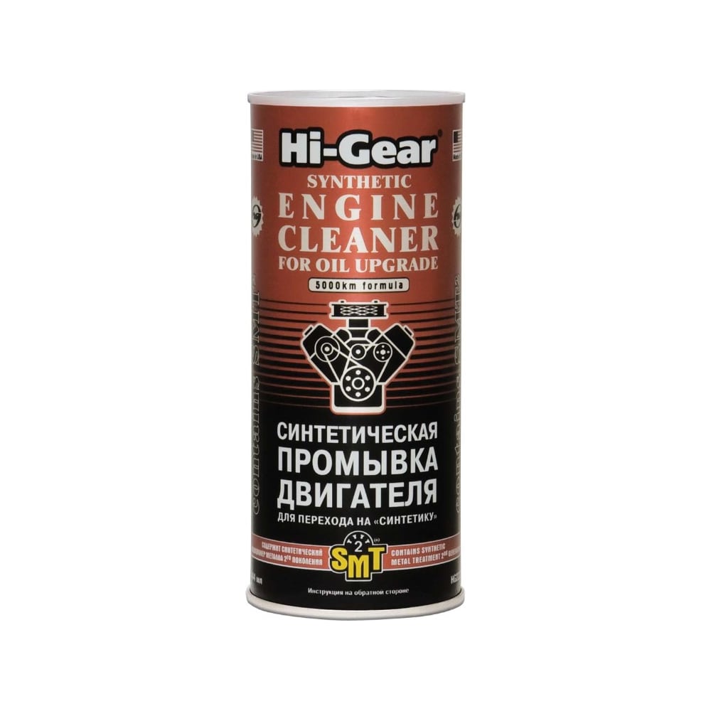 Синтетическая промывка двигателя Hi-Gear HG2222 - выгодная цена, отзывы ...