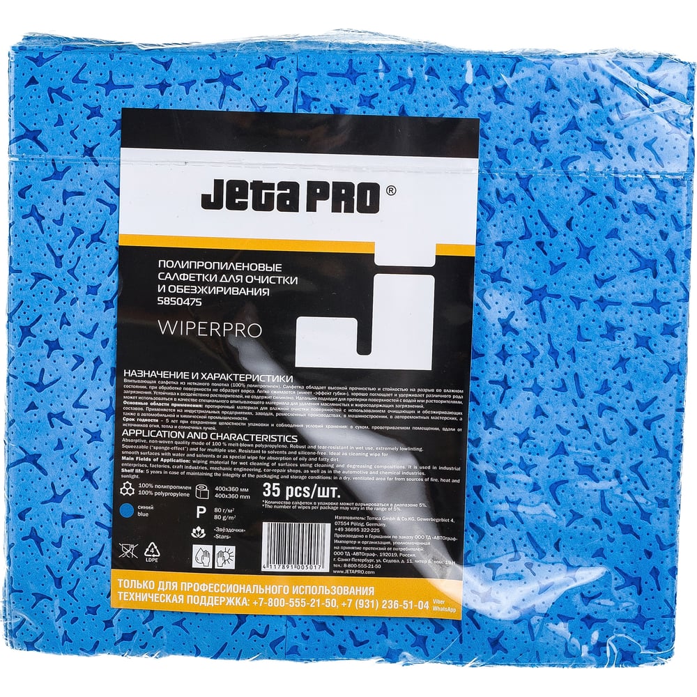 Нетканые полипропиленовые салфетки Jeta PRO 40x36 см WiperPro цвет ...