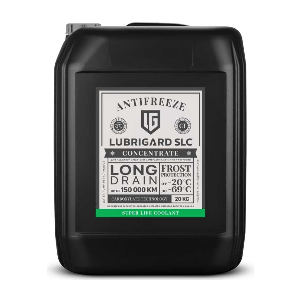 Охлаждающая низкозамерзающая жидкость LUBRIGARD Antifreeze slc ...