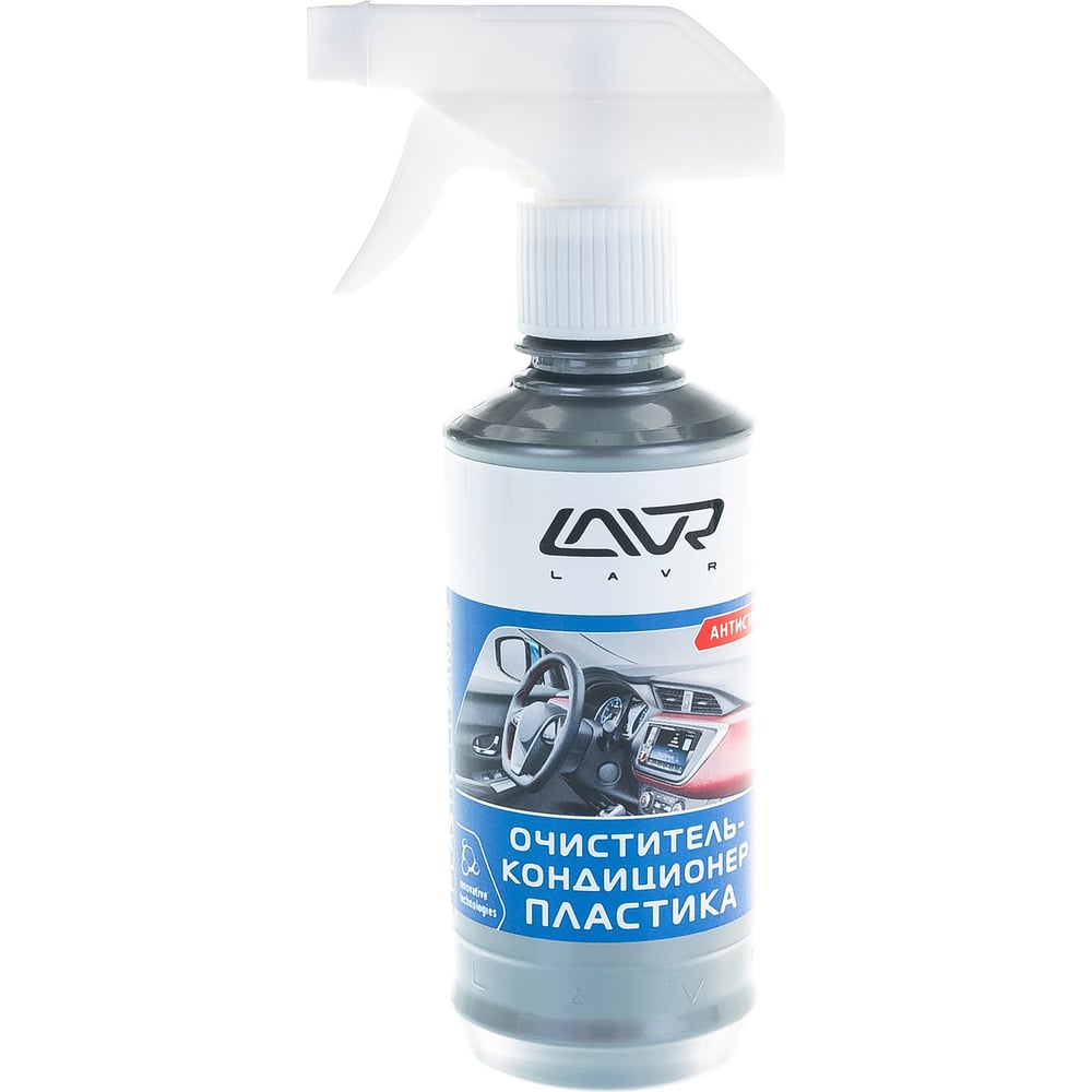 Очиститель-кондиционер пластика с триггером Lavr Plastic cleaner 310 мл ...