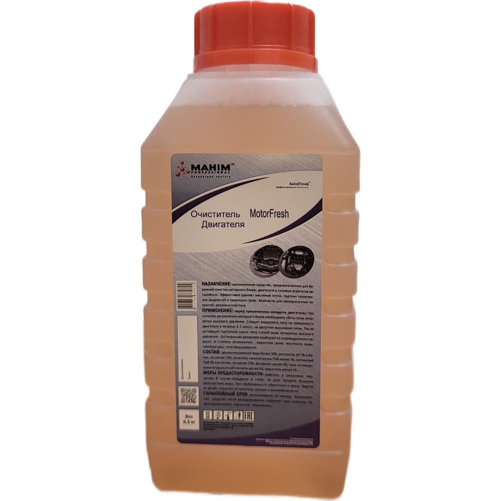 Средство для очитки двигателя AutoFresh MotorFrеsh 4620756732824 ...