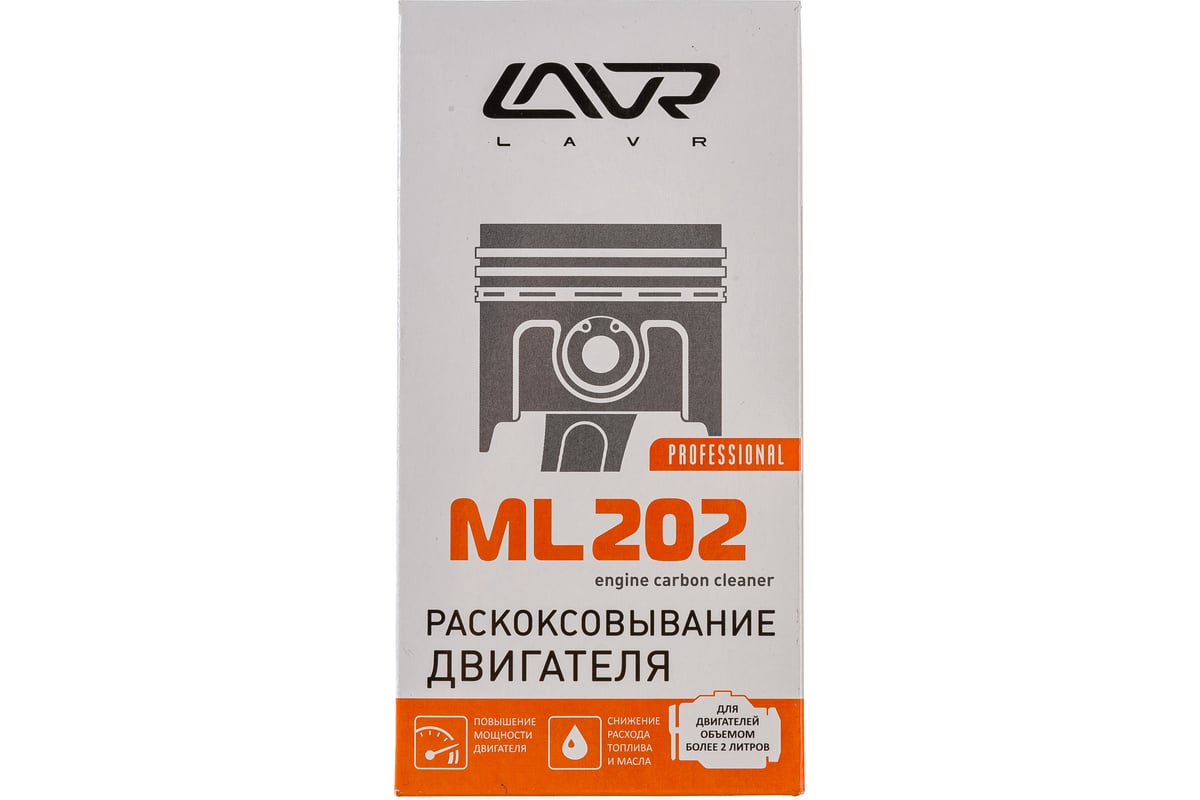 Раскоксовывание двигателя Lavr ML-202 r 330 мл Ln2504 - выгодная цена ...