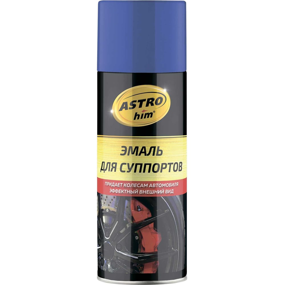 Эмаль для суппортов Astrohim синяя, 520 мл AC617 - выгодная цена, отзывы, характеристики, фото ...