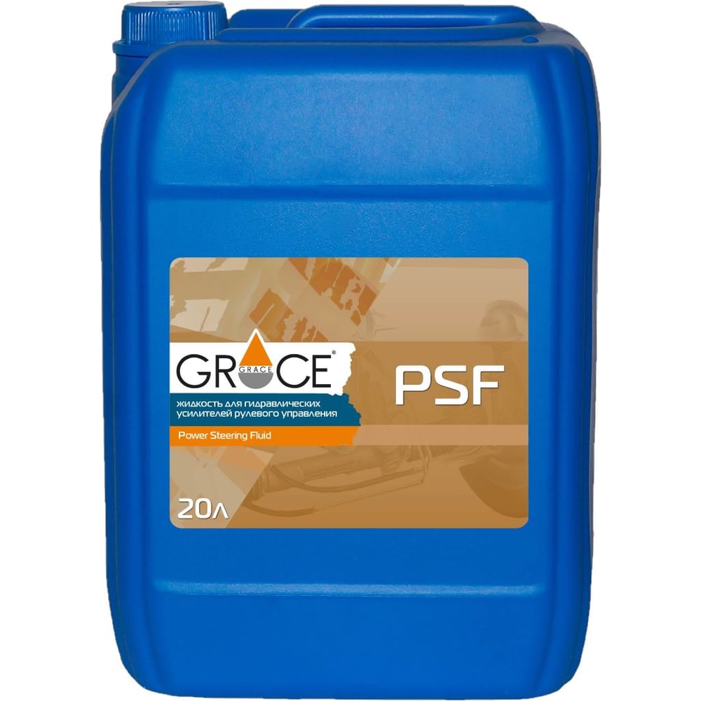 Жидкость для ГУР GRACE PSF 20 л - выгодная цена, отзывы, характеристики ...