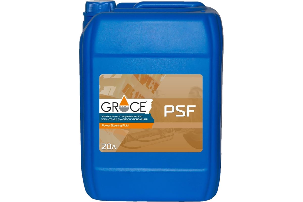 Жидкость для ГУР GRACE PSF 20 л - выгодная цена, отзывы, характеристики ...