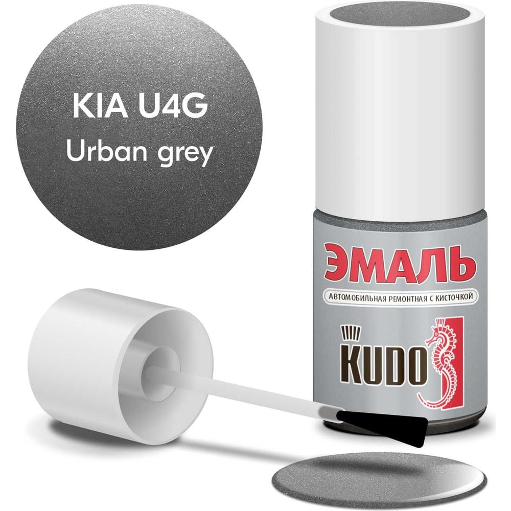 Эмаль автомобильная ремонтная с кисточкой KUDO KIA U4G Urban grey ...