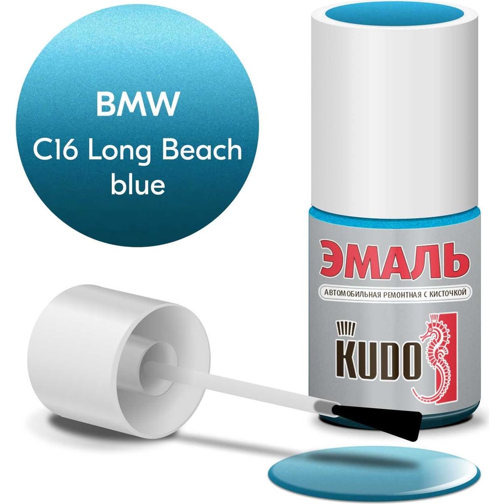 Эмаль автомобильная ремонтная с кисточкой KUDO BMW C16 Long Beach blue ...