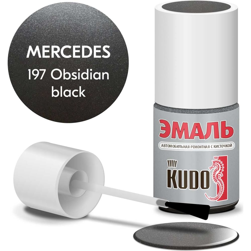 Эмаль автомобильная ремонтная с кисточкой KUDO MERCEDES 197 Obsidian ...