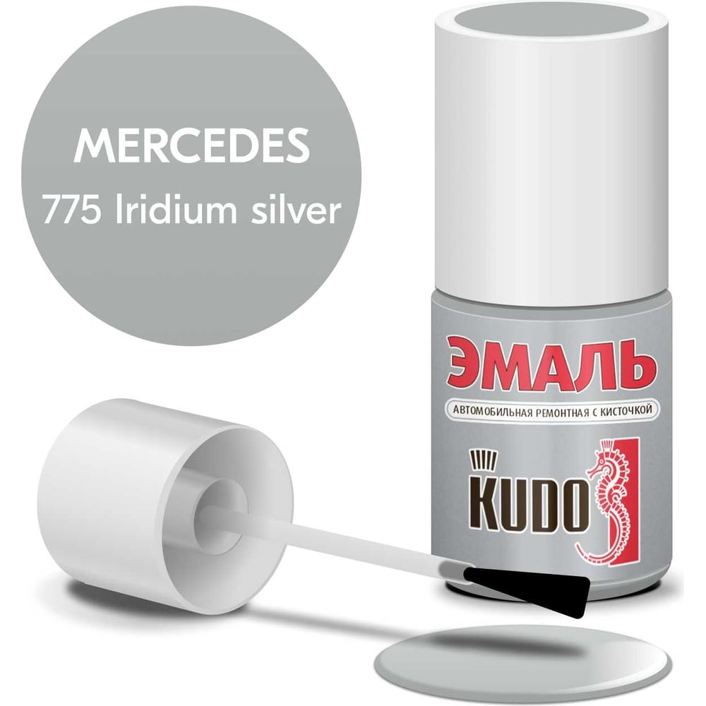 Эмаль автомобильная ремонтная с кисточкой KUDO MERCEDES 775 Iridium ...