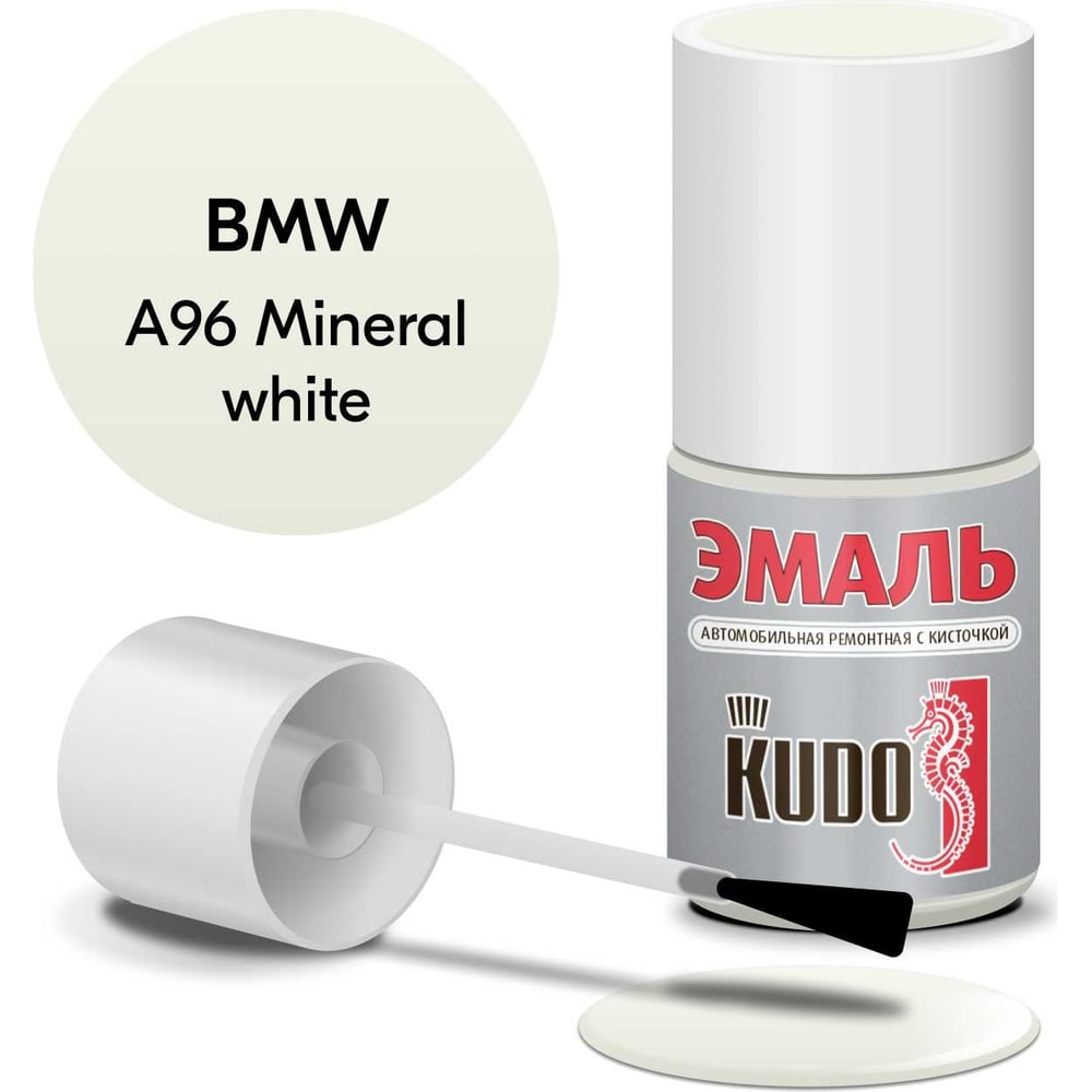 Эмаль автомобильная ремонтная с кисточкой KUDO BMW A96 Mineral white KU ...
