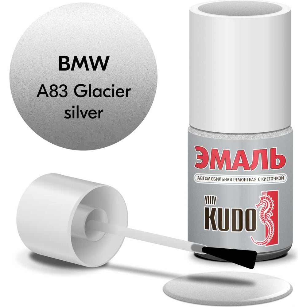 Эмаль автомобильная ремонтная с кисточкой KUDO BMW A83 Glacier silver ...